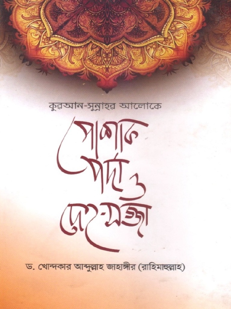 Poshak Porda o Deho Sojja PDF | PDF