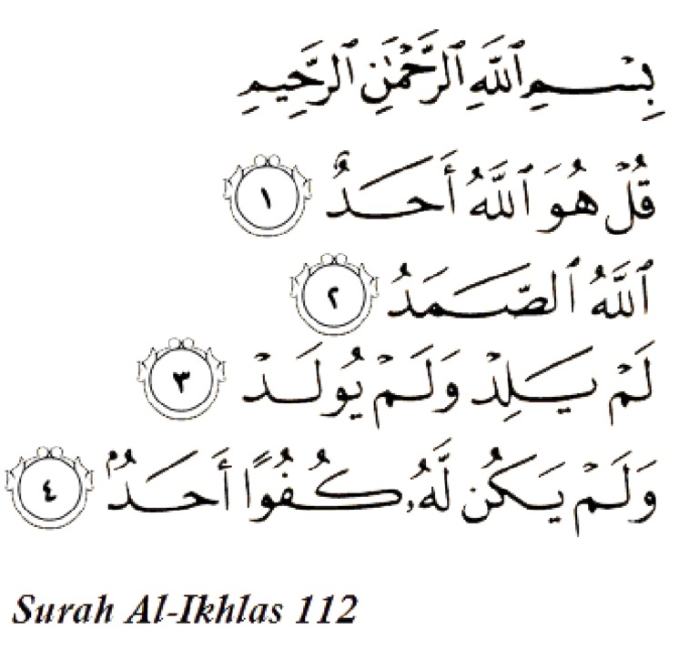 Qul Huwallahu Ahad PNG Images Transparent | PDF