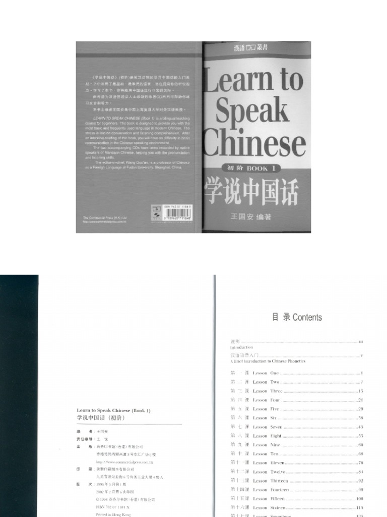 Guo'an, Wang - Learn To Speak Chinese - Book 1 | PDF