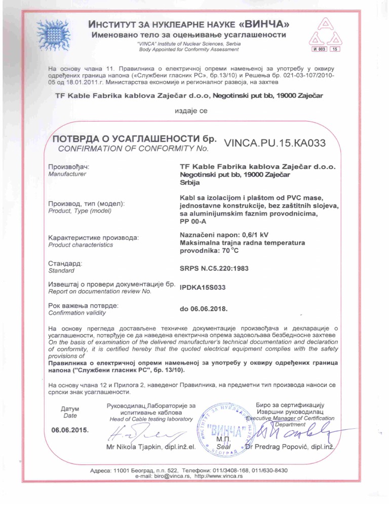 Potvrda o Usaglasenosti PP00-A | PDF