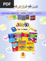 Al Arabiyyah Bayna Yadak English Translation | PDF