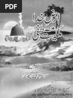 Benefits of Durood e Muqaddas | PDF | Semitic Words And Phrases ...