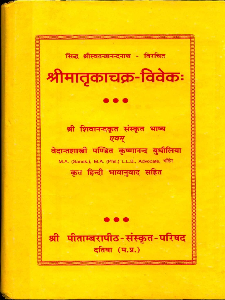 Matrika Chakra Vivek Translated by Krishnanand Budhauliya PDF | PDF
