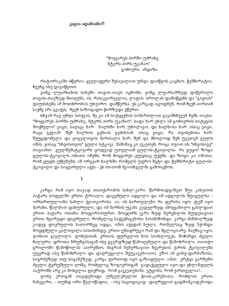 Kacia Adamiani All PDF | PDF