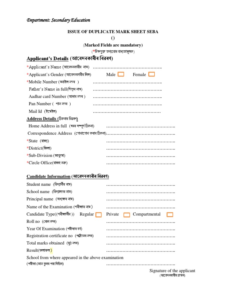 Issue of Duplicate Mark Sheet Seba | PDF | Written Communication ...