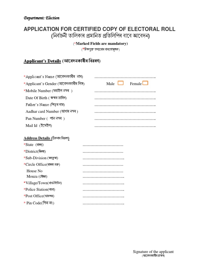 Application For Certified Copy of Electoral Roll | PDF | Elections ...