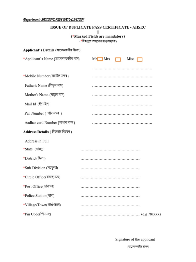 AHSEC Duplicate Pass Certificate Application | PDF | Written ...