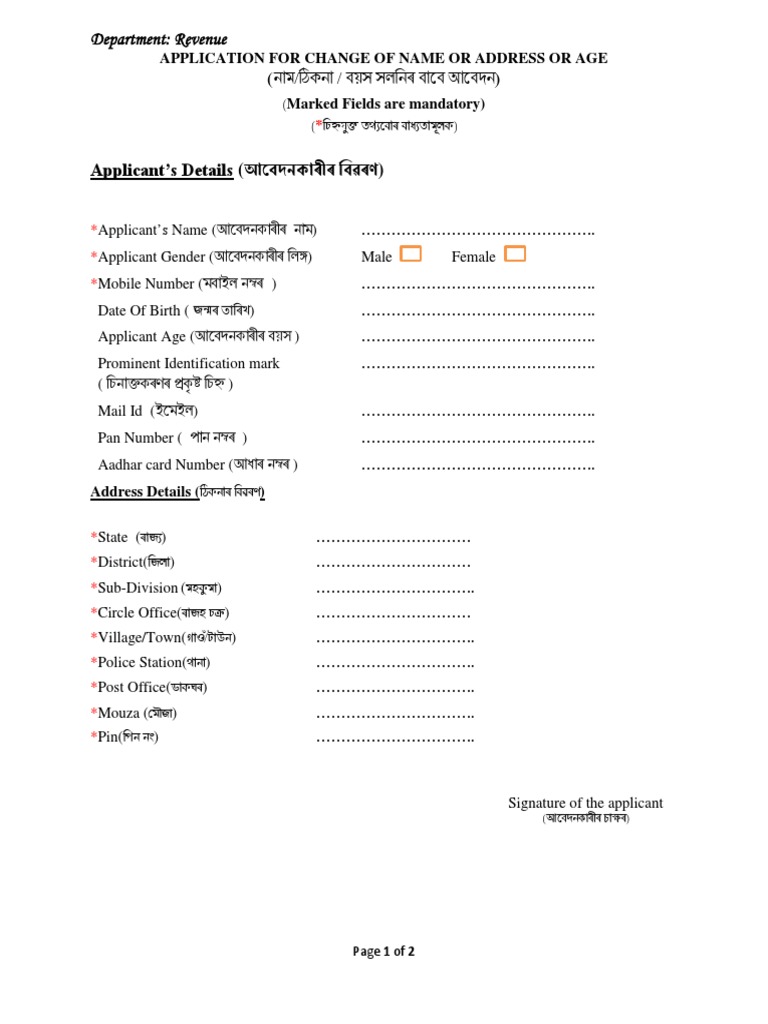 Application For Change of Name or Address or Age | PDF | Applications ...