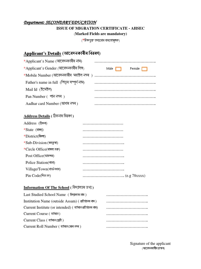 Issue of Migration Certificate - Ahsec | PDF | Government | Business