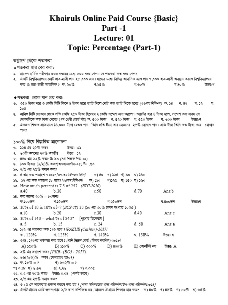 Khairuls Online Paid Course (Basic) Part - 1 Topic: Percentage (Part-1) | PDF