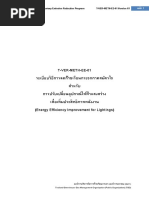 ขั้นตอนการขออนุญาตใช้เครื่องหมายรับรอง CFO จาก TGO | PDF