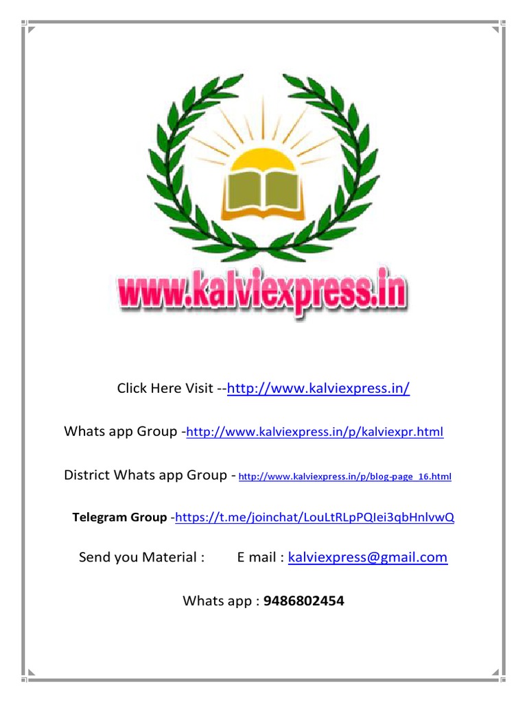 12 TH Computer Application Public Exam Question Paper-2020 (WWW - Kalviexpress.in) | PDF