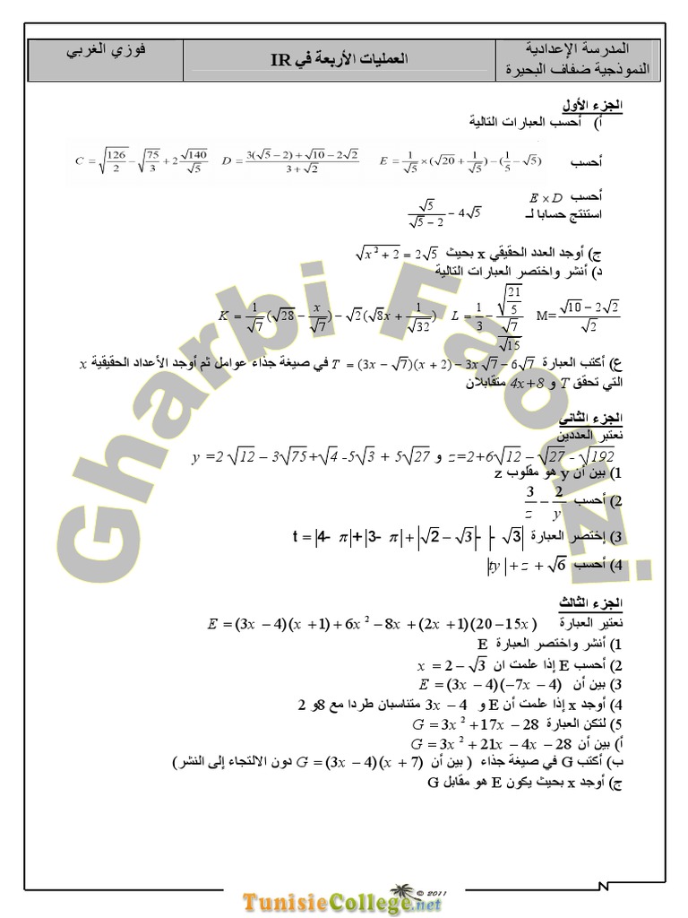 Série d'exercices Collège pilote -R العمليات الاربعة في Math - 9ème ...