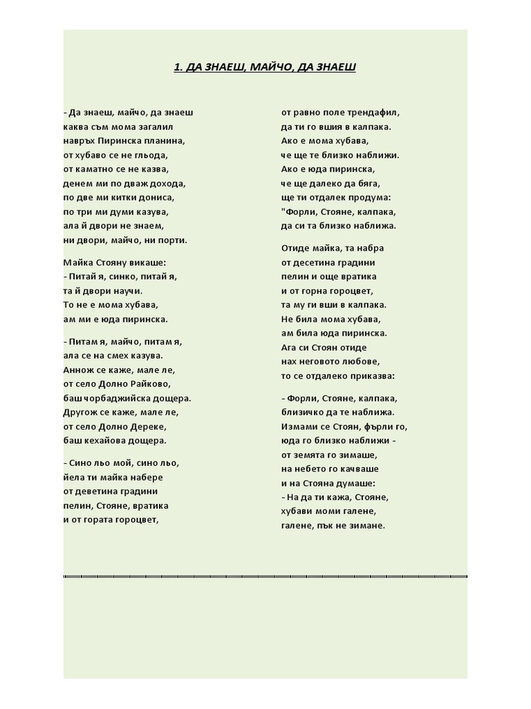 Rodopski Narodni Pesni | PDF