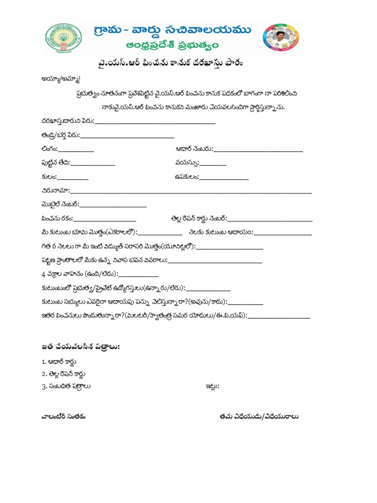 Pention Form PDF | PDF