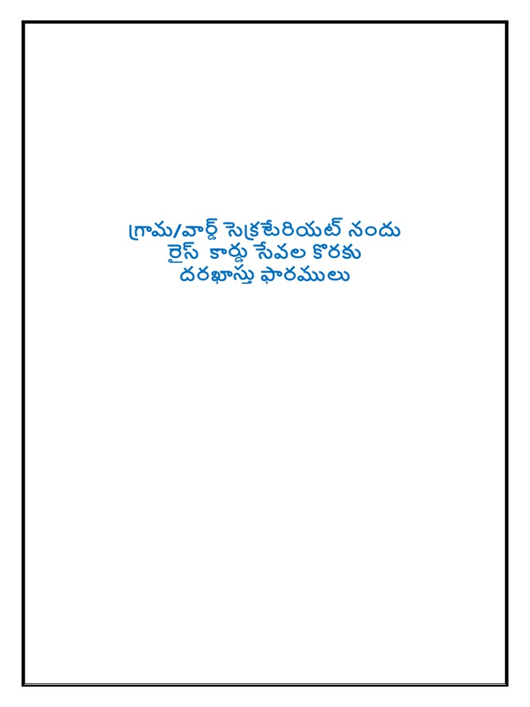 AP Rice Card Application PDF | PDF