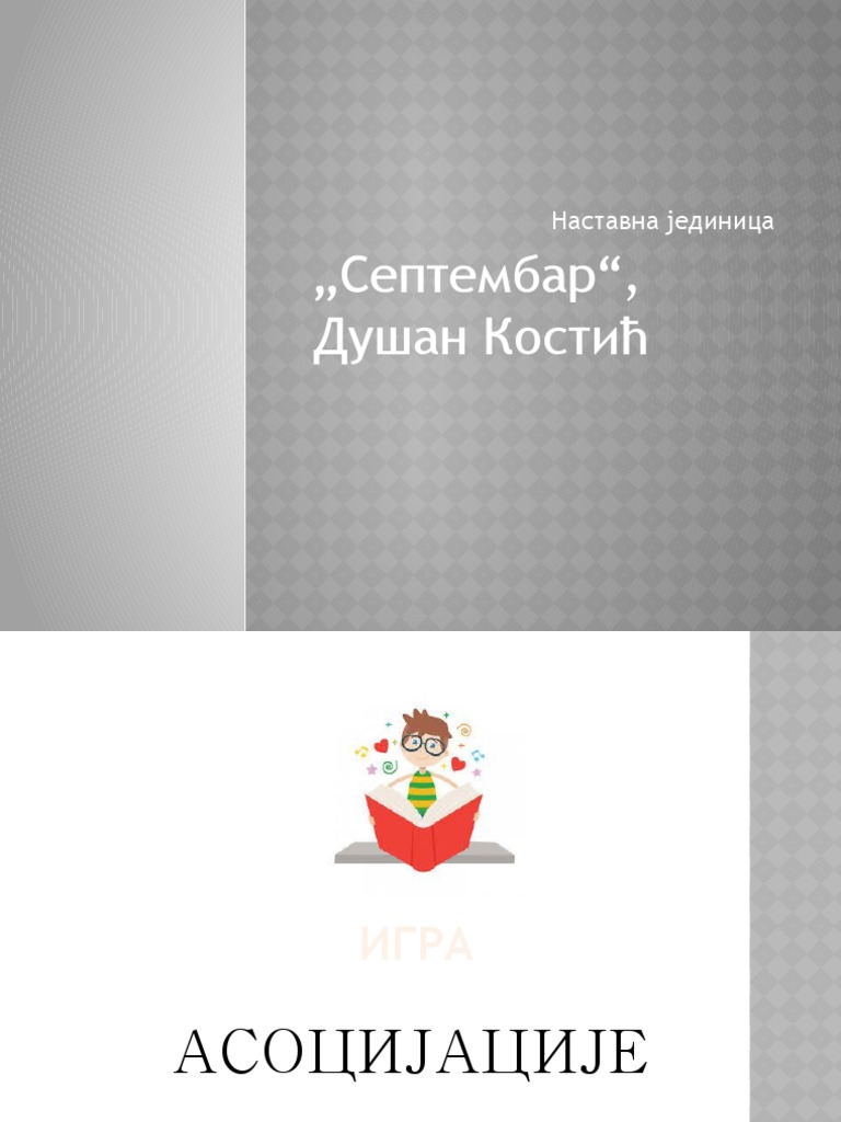 Septembar, Dusan Kostic | PDF