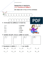 ΠΡΟΤΥΠΟ ΑΙΤΗΣΕΩΝ ΚΕΔΑΣΥ 2 | PDF