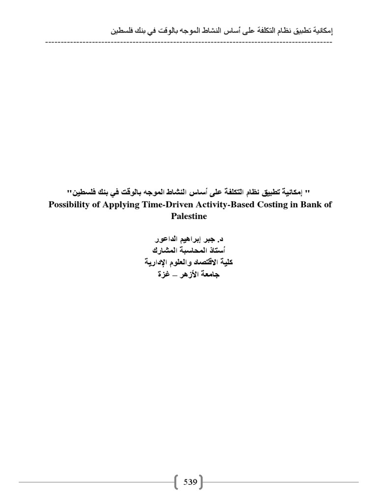 Possibility Of Applying Time Driven Activity Based Costing In Bank Of Palestine Pdf