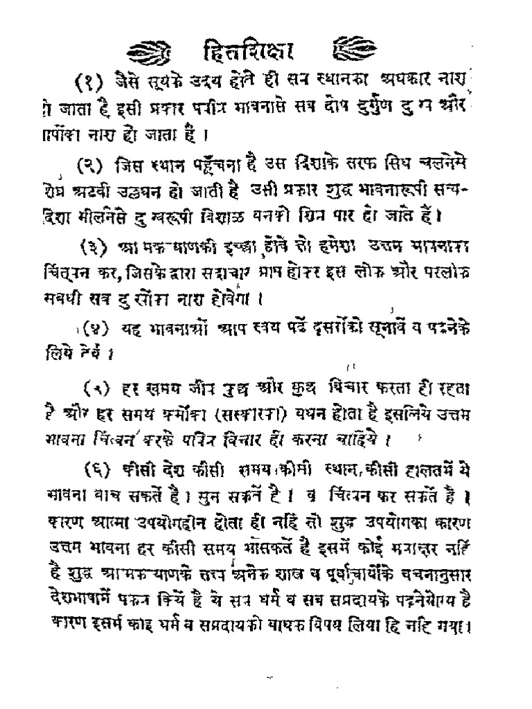 Aatmjaagriti-Bhawna Ssgyan | PDF