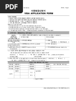 Sample Korean Visa Application Form | PDF