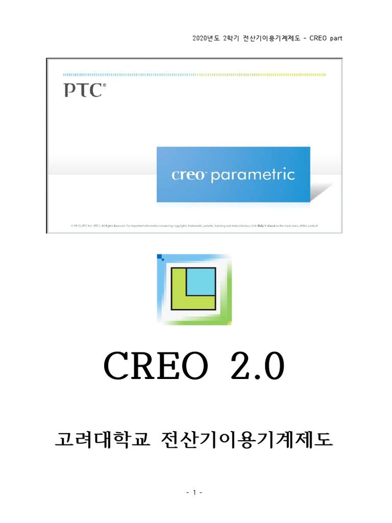 Creo Lecture Notes PDF | PDF
