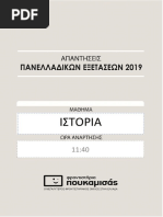 ΘΕΣΣΑΛΟΝΙΚΗ - ΜΑΚΕΔΟΝΙΚΟΙ ΤΑΦΟΙ | PDF