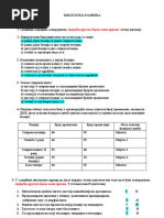 Prijemni Ispit Iz Biologije Za Medicinski Fakultet 2016 | PDF