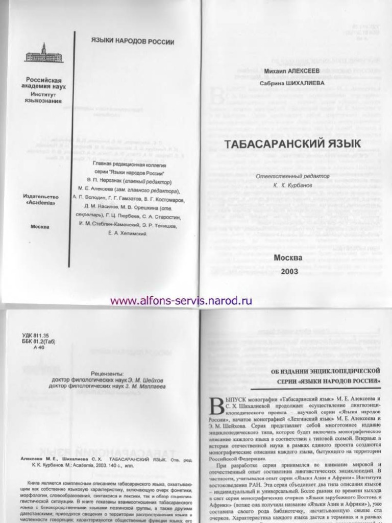 Tabasaran Grammar | PDF