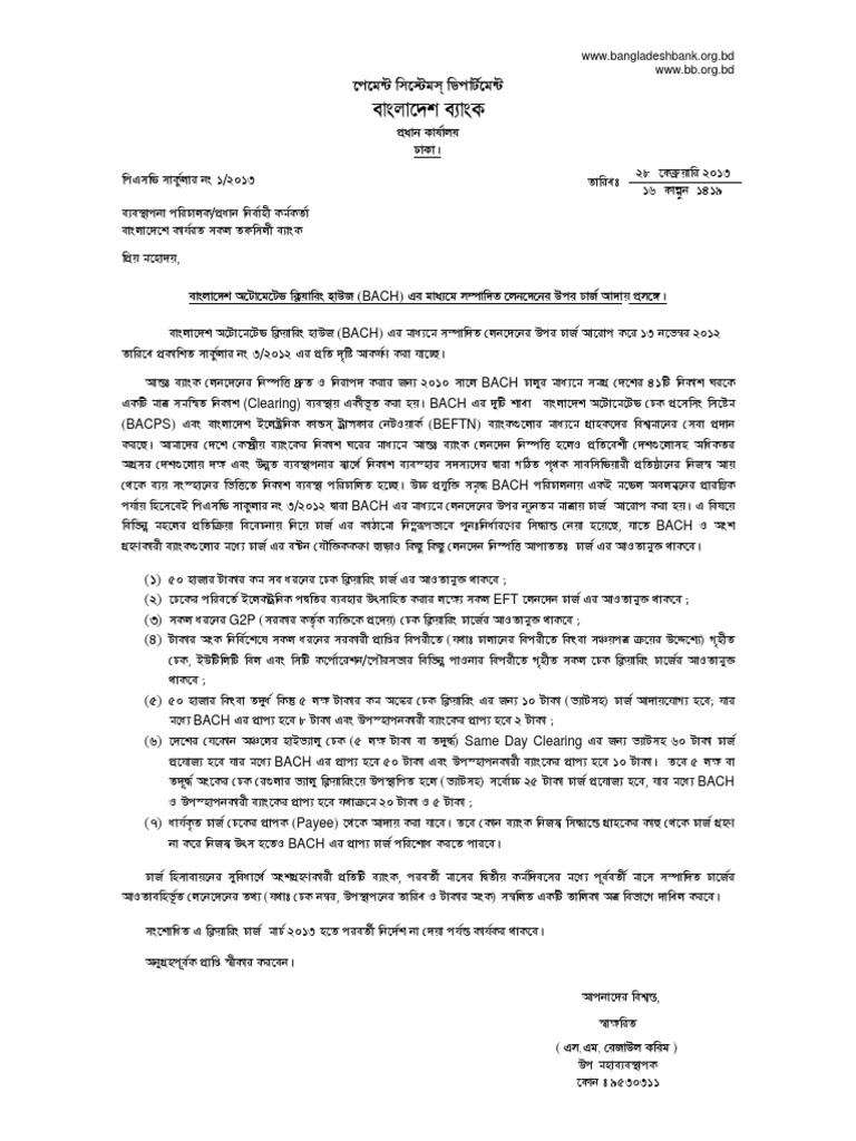 cheque-clearing-fee-pdf