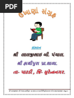 Shiv Gujarati Bhajan | PDF