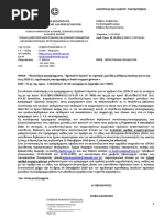 ΑΛΦΑΒΗΤΑΡΙ ΕΔΙΑΜΜΕ | PDF