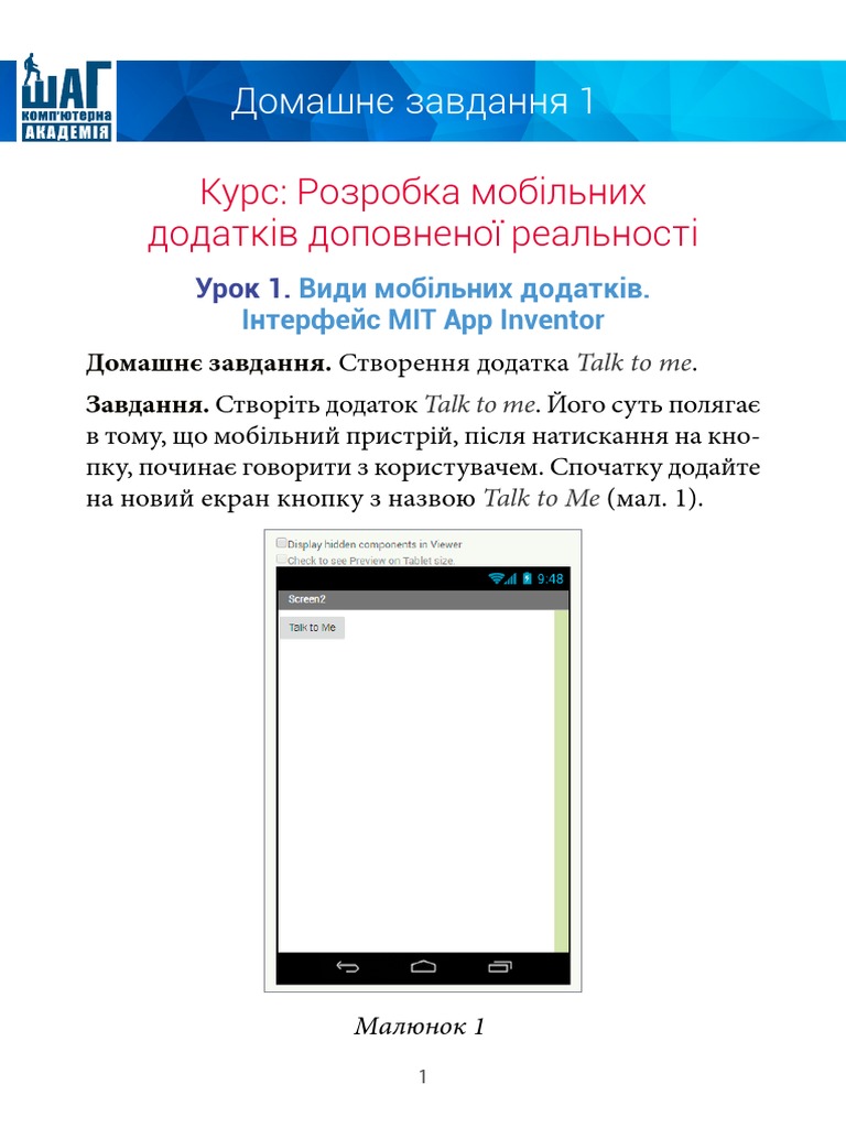 MKA APPinvertor DZ 01 Ua 1599841521 | PDF