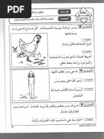 Prapatra 2 2 U.3 | PDF