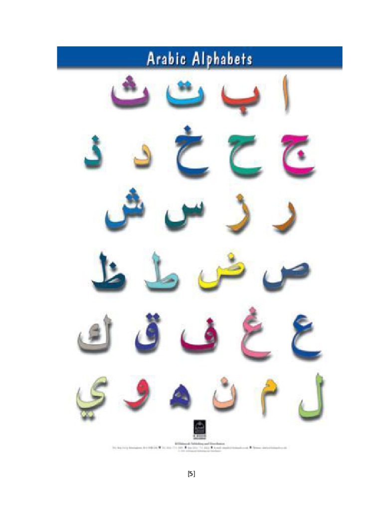 Arabic Alif Baa | PDF