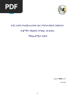 Amharic Questionnaire | PDF
