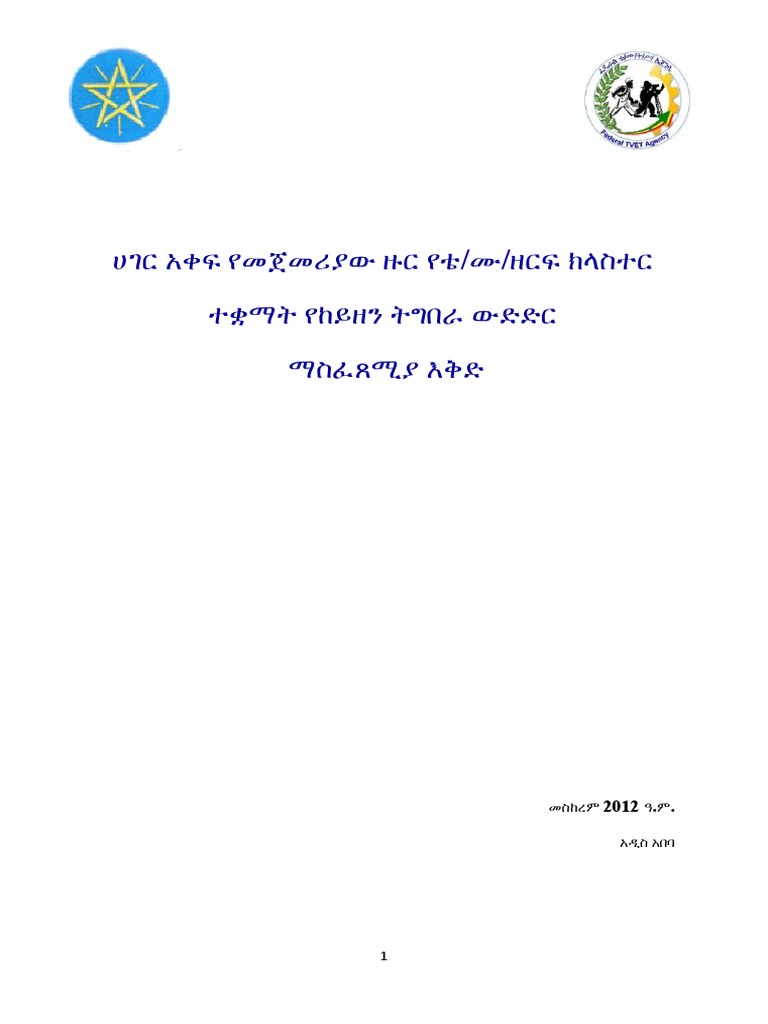 Kaizen Competition Implementation Plan | PDF Kaizen Competition Implementation Plan | PDF