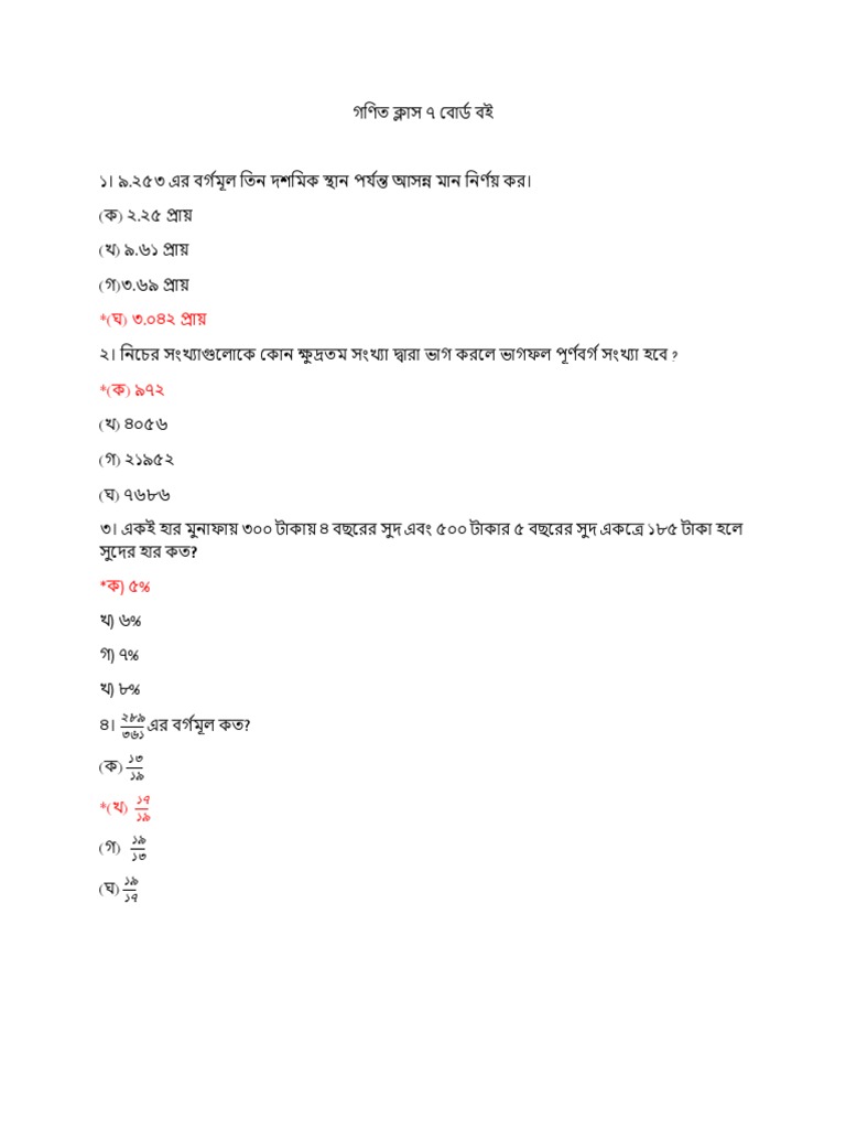 Assignment 16-Class-7-Math | PDF