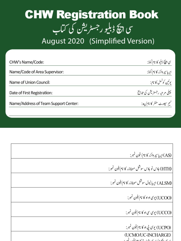 CHW Registration Book Overview | PDF