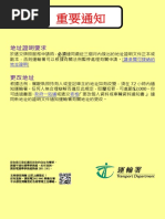 td25 e-fillable chi 車輛過戶通知書 | PDF