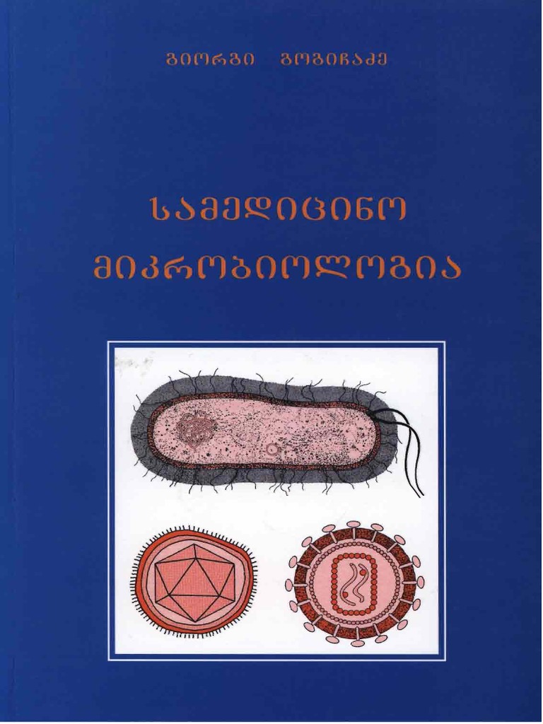 სამედიცინო მიკრობიოლოგია | PDF