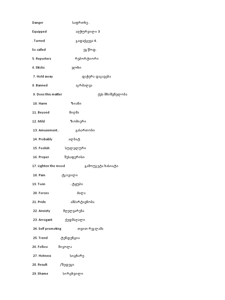 Inglisuris Sityvebi | PDF