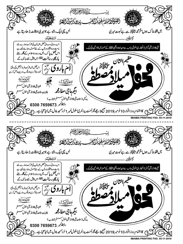 Mehfil Poster 2019 | PDF