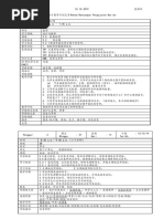 RBT考卷 PDF | PDF