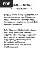 Magudeswaran | PDF
