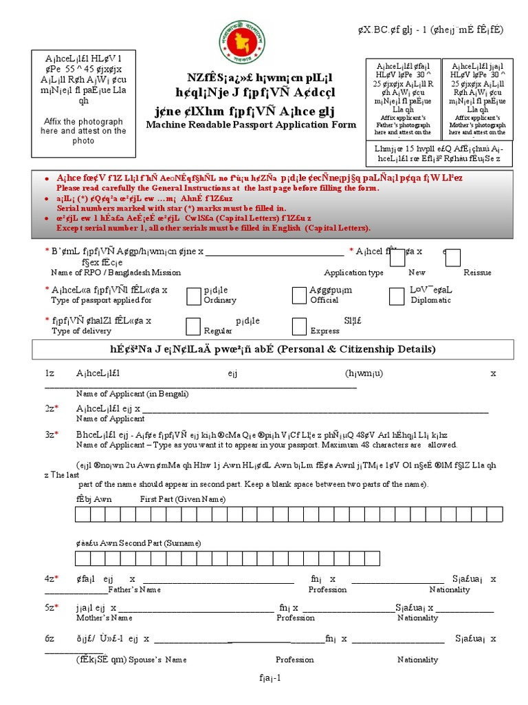 MRP Application Form Word | PDF | Written Communication
