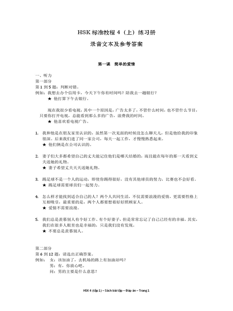 HSK 4 (tập 1) - Sách bài tập - Đáp án - Trang 1 | PDF