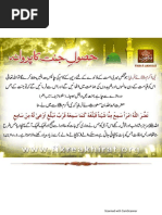 Hadees e Kisa | PDF