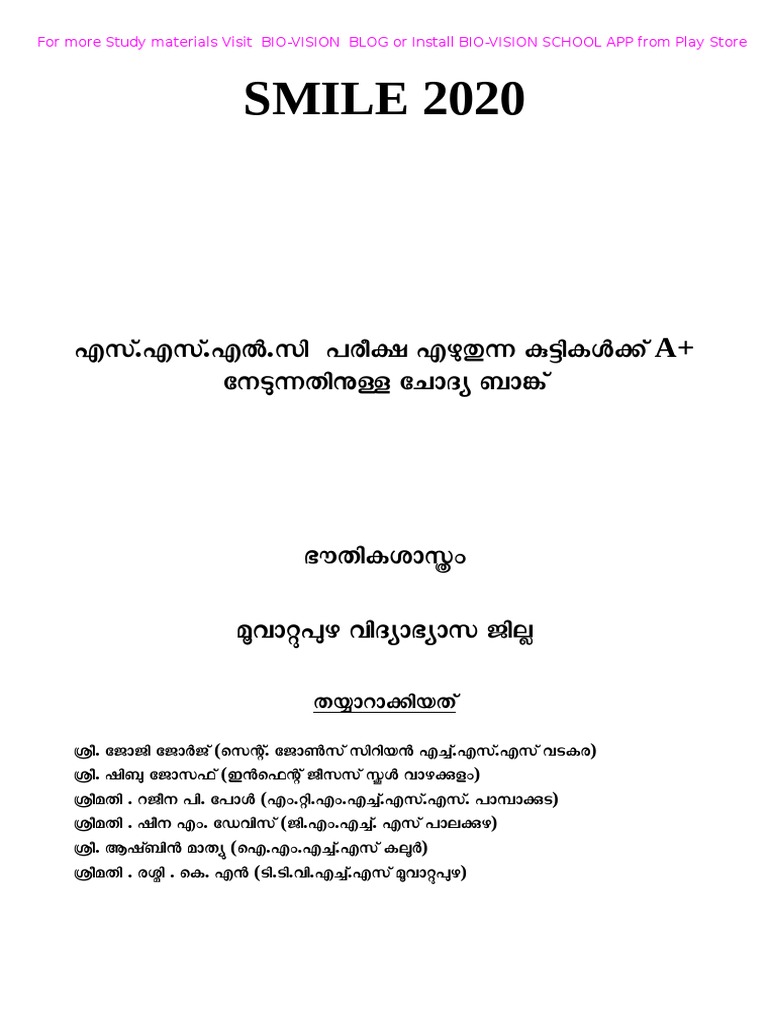 SSLC Physics Smile | PDF