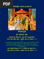 Shri Kalavati Mata | PDF | Bhakti | Prayer